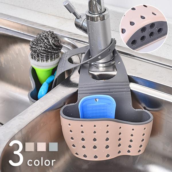 台所やお風呂場などに引っ掛けて使用する水切りかごです。スポンジ入れやシャンプー置きとして大活躍します。【サイズについて】画像をご参照ください。【カラーについて】生産ロットにより柄の出方や色の濃淡が異なる場合がございます。お使いのモニターや撮...