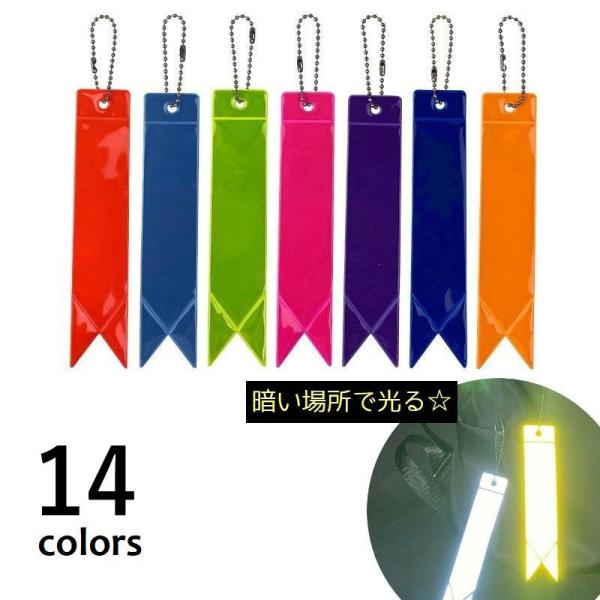 暗い場所で光る♪リボン型リフレクター。軽量＆コンパクトだから邪魔にならないのも嬉しいポイントです。【サイズについて】画像をご参照ください。【素材について】PVC【カラーについて】生産ロットにより柄の出方や色の濃淡が異なる場合がございます。お...