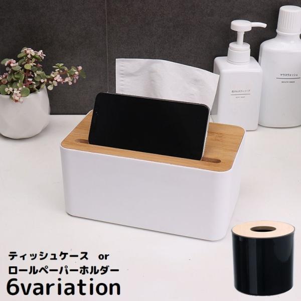 シンプル&amp;ウッディな北欧風ナチュラルデザイン♪木蓋付きの大容量ティッシュボックス／トイレットペーパーホルダーです。リビングや寝室のインテリアとしてもオススメ☆※ボックスティッシュは入りません。【サイズについて】画像をご参照ください。...