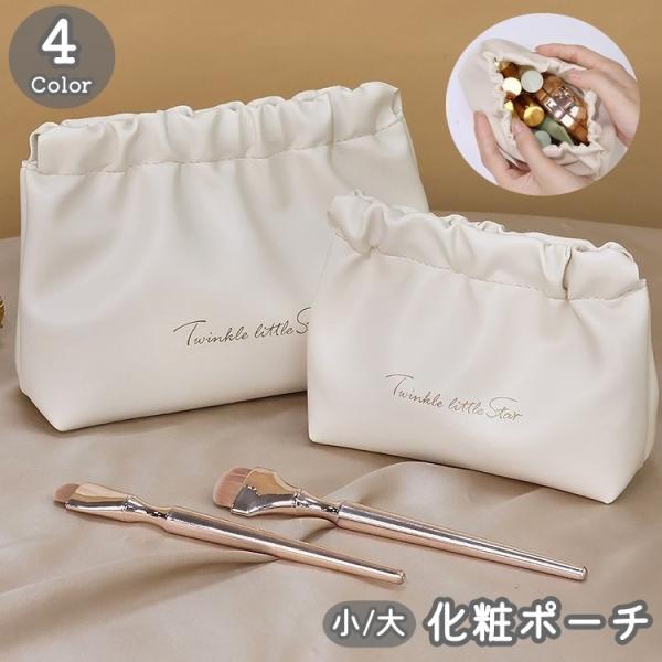 マグネットボタンで簡単に開閉♪お洒落でかわいい化粧ポーチです。開口部が広いためサッと取り出せて便利◎サイズは小・大からお選びいただけます。【サイズについて】画像をご参照ください。【素材について】PU【カラーについて】生産ロットにより柄の出方...