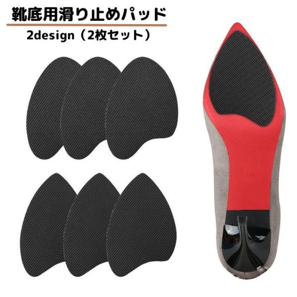 靴底にペタッと貼るだけの靴裏用滑り止めパッドです。お好みの大きさや形にカットしてお使い頂けますのでどんな靴でもOK♪雨の日など滑りやすい路面での安全性がアップします◎【サイズについて】画像をご参照下さい。【素材について】ゴム【カラーについて...