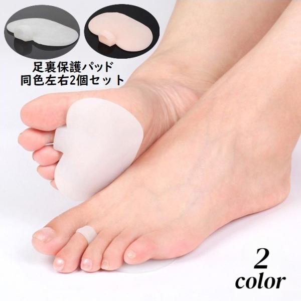 長時間の立ち仕事やウォーキングで痛めた足の保護に♪ソフトシリコンの足裏保護パッド同色左右2個セットです。アップルモチーフの可愛いデザイン☆【サイズについて】画像をご参照ください。【素材について】シリコン【カラーについて】生産ロットにより柄の...