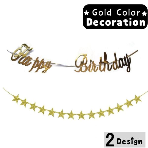 ゴールドカラーのおしゃれなガーランドです。それぞれ単体でも、合わせてお誕生日のお祝いとしても◎どちらもシンプルなのでさまざまなアイテムとの相性バツグン♪お部屋に華やかさをプラスしてくれる便利アイテムです。※風船とのセット商品も販売しておりま...