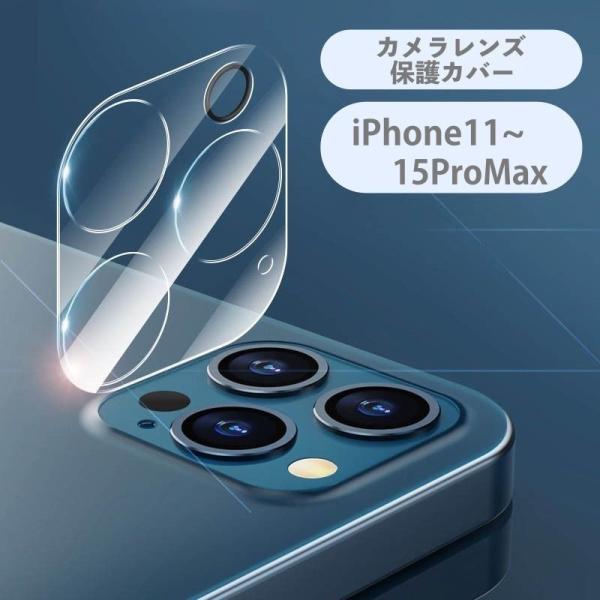 iPhone用カメラレンズ保護カバーです。日常生活での擦り傷、衝撃からレンズを守ります♪※iPhone16シリーズは【zak-26686-1】で検索してください。【サイズについて】〜対応機種〜iPhone 11iPhone 11ProiPh...