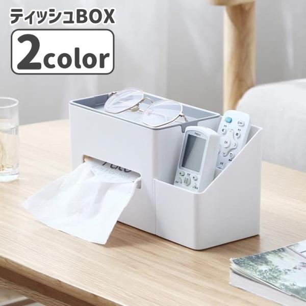ちょっとした小物も置けちゃうおしゃれなティッシュボックスです。【サイズについて】画像をご参照ください。【素材について】PP【カラーについて】生産ロットにより柄の出方や色の濃淡が異なる場合がございます。お使いのモニターや撮影時の光の加減などに...