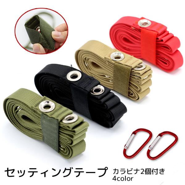 小川張りをやりやすくする、タープ延長ベルトです。端に面ファスナーがついており、ポールへの固定がしやすくなっています。ロープ部分には穴がついており、付属のカラビナなどを使用することで、洗濯ロープとしても利用可能です。【サイズについて】画像をご...