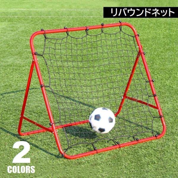 サッカー、フットサルの練習用ネット。ボールが跳ね返ってくるので、一人でも練習が可能に♪屋外はもちろん、コンパクトなので室内でもOK◎折りたためるので持ち運びや収納にも便利。※ご自身で組み立てる必要がございます※【サイズについて】画像をご参照...