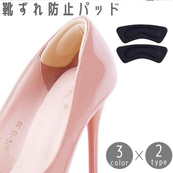 かかと用靴ずれ防止パッド(1足分)です。靴ずれからかかとを保護する用途以外にも、ゆるめの靴のパカパカ防止にも効果的です。※5足セットも販売中です。〈zak-27593-5〉で検索してください。【サイズについて】画像をご参照ください。【素材に...