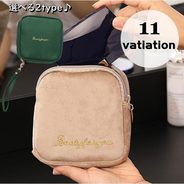 メイク道具や小物類の持ち運びに便利♪英字ロゴの刺繍が上品でおしゃれな化粧ポーチです。※その他のタイプも別ページで販売中です。【zak-28200-1】で検索してください。【サイズについて】画像をご参照下さい。【素材について】ポリエステル【カ...