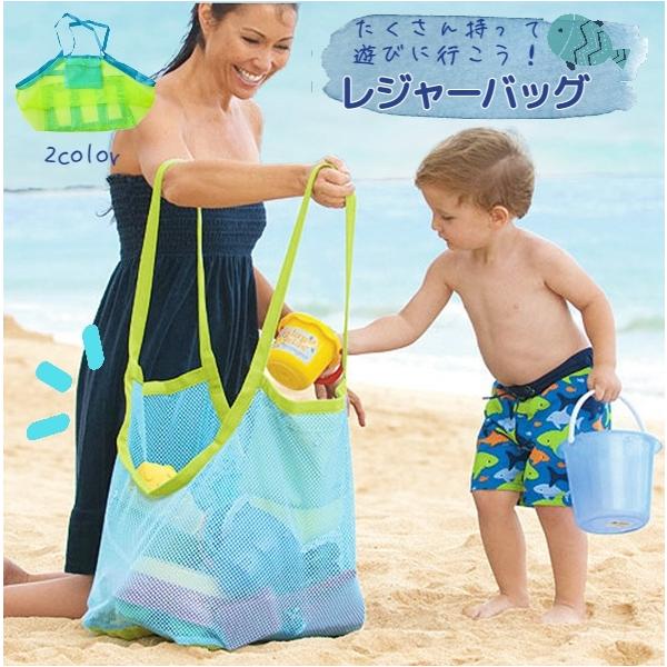 海水浴用の遊具やタオルなどを詰め込める、メッシュ素材の大型ビーチバッグです。砂が溜まらず便利です☆旅先での洗濯袋としても活躍してくれます♪【サイズについて】45cm*30cm*45cm※測り方により2-3cmの誤差が生じる場合がございます※...
