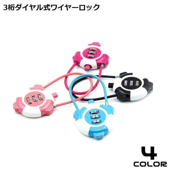 バイカラーのオシャレなラウンドデザイン♪3桁ダイヤル式のワイヤーロックです。※説明書あり（中国語／英語）【サイズについて】画像をご参照ください。【素材について】合金、ABS【カラーについて】生産ロットにより柄の出方や色の濃淡が異なる場合がご...