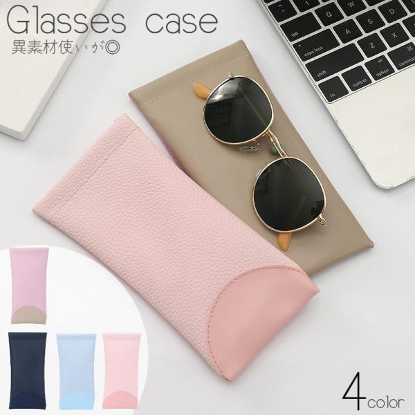 眼鏡やサングラスを入れて持ち運び♪レザー調のおしゃれなメガネケースです。ばね口式なので片手で簡単に開閉できます♪異素材使いが大人なおしゃれを演出してくれます♪ソフトケースだからかさばらない♪【サイズについて】画像をご参照ください。【素材につ...