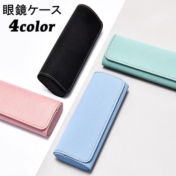 マグネット開閉のシンプルなメガネケースです。※眼鏡ケースのみの販売です。メガネは付属しておりません。【サイズについて】画像をご参照ください。【素材について】PU【カラーについて】生産ロットにより柄の出方や色の濃淡が異なる場合がございます。お...