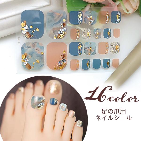 貼るだけで簡単にネイルチェンジ♪足の爪用のネイルシールです。大人っぽくてリッチな雰囲気のデザインが揃っています。他デザインもお取り扱い中です。【zak-28604-1】で検索してください。【サイズについて】画像をご参照ください。【カラーにつ...