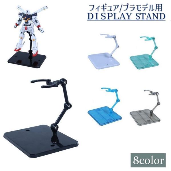 高さ・角度調整可能で自由自在にレイアウトできるフィギュアスタンド。あなたのコレクションをより魅力的に見せるための必須アイテムです。自宅でお使い頂くのはもちろん店舗やハンドメイドのバザールなど様々な場所でご活用頂けます♪【サイズについて】画像...