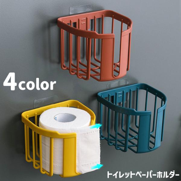 壁掛けタイプのトイレットペーパーホルダーです。ティッシュペーパーやちょっとした小物置きにも◎【サイズについて】画像をご参照ください。【素材について】プラスチック【カラーについて】生産ロットにより柄の出方や色の濃淡が異なる場合がございます。お...