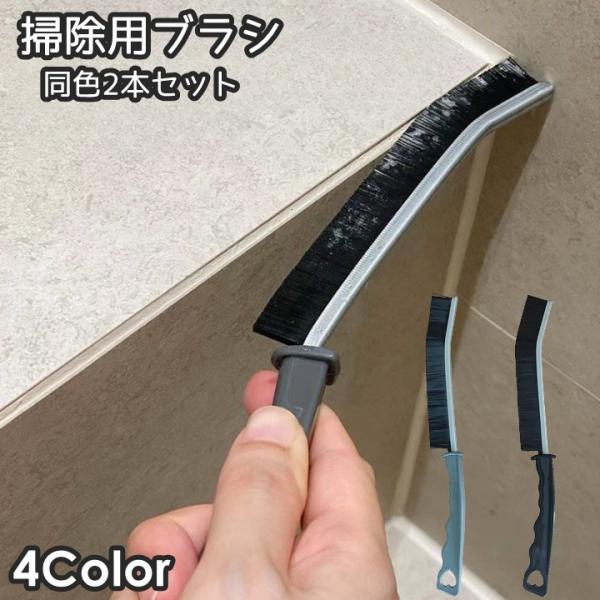 キッチン周辺や水回りなど、多用途に使える◎スタイリッシュな掃除用ブラシです。同色2本セットの販売になります。【サイズについて】画像をご参照ください。【素材について】プラスチック【カラーについて】生産ロットにより柄の出方や色の濃淡が異なる場合...