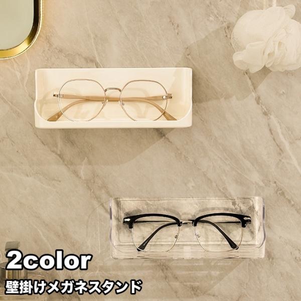メガネやサングラスを壁掛けできるスタンドです。ディスプレイやコレクションなどに◎小物置きとしても活用できます♪【サイズについて】画像をご参照ください。【素材について】PS【カラーについて】生産ロットにより柄の出方や色の濃淡が異なる場合がござ...