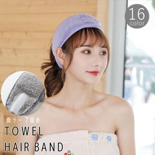 面ファスナー留めでサイズ調整がしっかりできる、ふわふわ素材のヘアバンド。毎日の洗顔やメイクの時に活躍する便利なアイテムです♪【サイズについて】画像をご参照ください。【素材について】ポリエステル、ナイロン【カラーについて】生産ロットにより柄の...