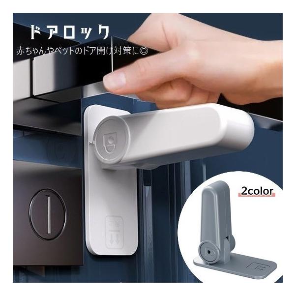 赤ちゃんやペットのドア開け対策に◎ドアロックです。ドアノブ以外にも、引き戸や棚、窓などのストッパーとしてもご使用いただけます。【サイズについて】画像をご参照ください。【素材について】ABS【カラーについて】生産ロットにより柄の出方や色の濃淡...