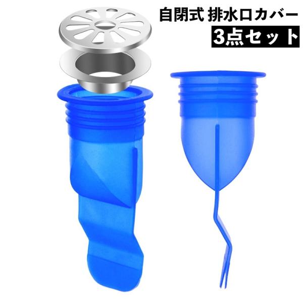 取り付け簡単で様々なシーンで活躍する排水口カバーです。目皿・固定キャップ・シリコン製カバーの3点セット。自閉式なので害虫の侵入を防ぎ、防菌、防腐、消臭効果が期待できます♪【サイズについて】画像をご参照ください。【素材について】合金、シリコン...