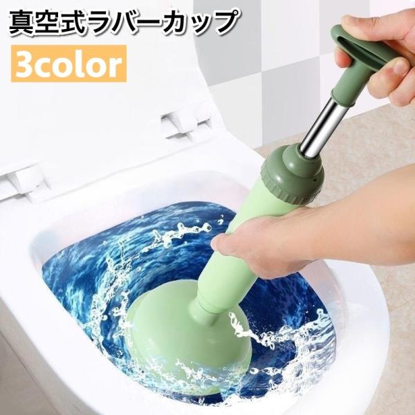 トイレの詰まりを解消するラバーカップです。強力吸引で簡単に詰まりを解消◎いざという時の強い味方です♪【サイズについて】画像をご参照ください。【素材について】PVC【カラーについて】生産ロットにより柄の出方や色の濃淡が異なる場合がございます。...