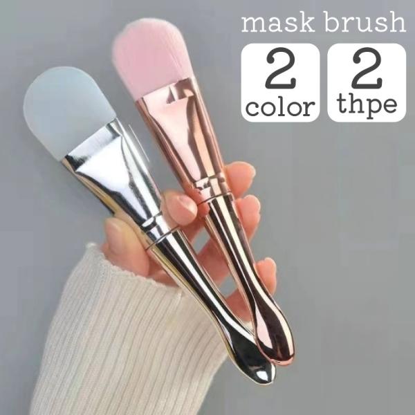 パック&amp;クリーム用のブラシです。パックやクリームをムラなく均一に塗布できます♪【サイズについて】画像をご参照ください。【素材について】PVC、ナイロン【カラーについて】生産ロットにより柄の出方や色の濃淡が異なる場合がございます。お使...