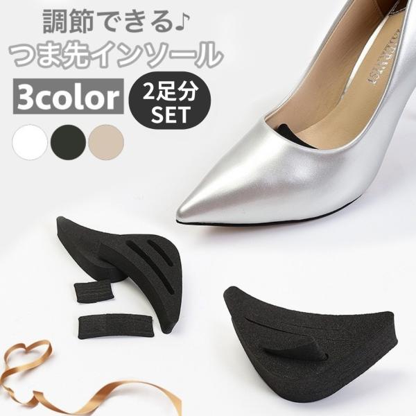 サイズ調節ができるクッション素材のつま先インソール2足分セットです。2つのスリットをつけたり外したりするだけで簡単にピッタリサイズに◎【サイズについて】画像をご参照ください。【素材について】EVA【カラーについて】生産ロットにより柄の出方や...