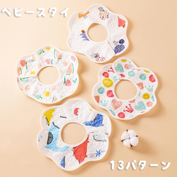 赤ちゃん用の可愛いスタイです。スナップボタン付きなので簡単に着脱できます。豊富なカラバリを取り揃えているので、お好みの色を探してみてください♪【素材について】綿混【カラーについて】生産ロットにより柄の出方や色の濃淡が異なる場合がございます。...