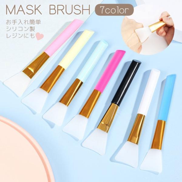 パックやクリームなどを塗布する時に使うマスクブラシです。先端は柔らかいシリコン製なので、使用後は水洗いでお手入れ簡単♪平たいへら状で、クリームを幅広く、細かく、薄く均等に塗るのに便利です◎【サイズについて】画像をご参照ください。【素材につい...