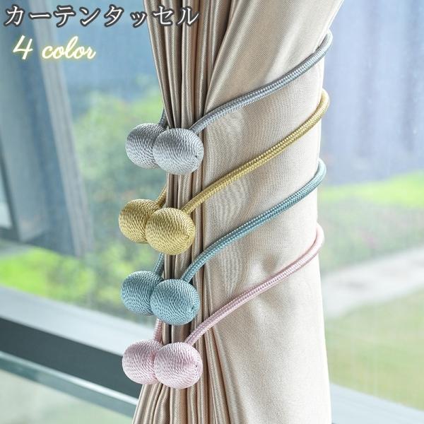 マグネット式でさっとまとめることができるカーテンタッセルです。4種類のカラーからお部屋のインテリアに合わせてお選びください♪【サイズについて】画像をご参照ください。【素材について】プラスチック他【カラーについて】生産ロットにより柄の出方や色...