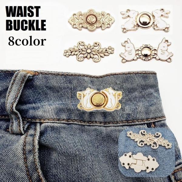 動物やお花のデザインがとっても可愛い♪ボトムスのサイズ調整に便利なウエストバックルです。8種類からお好きなデザインをお選びください。【サイズについて】画像をご参照ください。【素材について】合金【カラーについて】生産ロットにより柄の出方や色の...