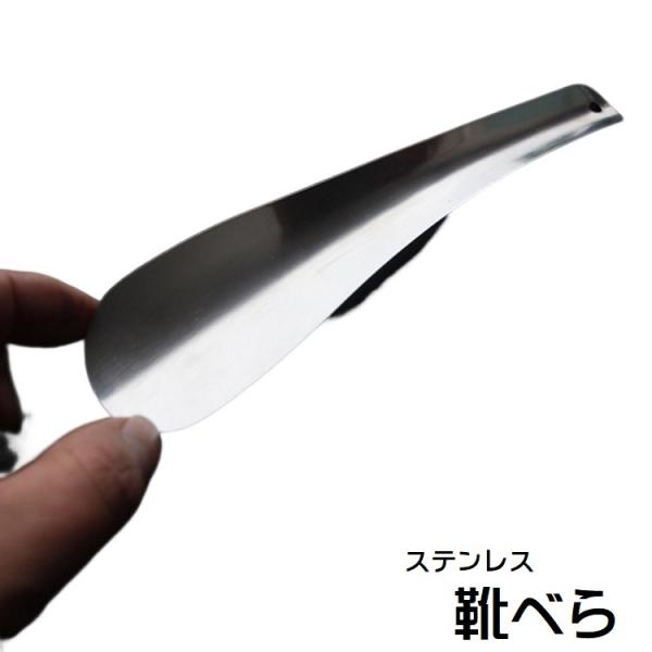シンプルなデザインの靴べらです。コンパクト＆軽量なので、持ち歩きにも便利なアイテム◎【サイズについて】画像をご参照ください。【素材について】ステンレス【カラーについて】生産ロットにより柄の出方や色の濃淡が異なる場合がございます。お使いのモニ...