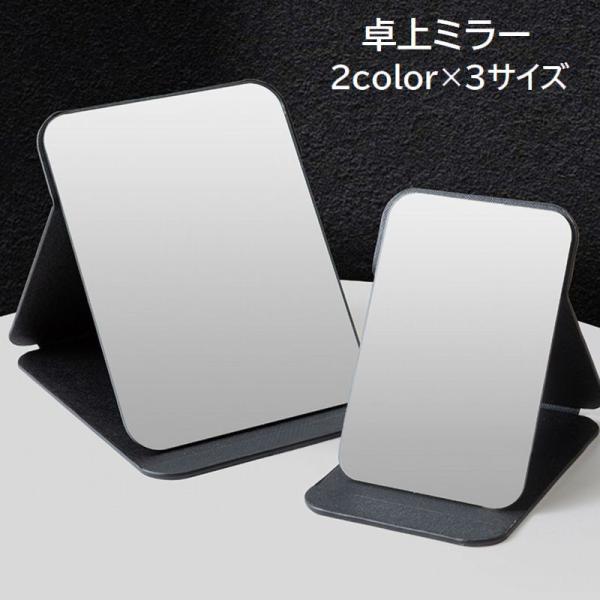 シンプルな折りたたみ式卓上ミラーです。3サイズからお選びいただけます。【サイズについて】画像をご参照ください。【素材について】PU、SP、PVC【カラーについて】生産ロットにより柄の出方や色の濃淡が異なる場合がございます。お使いのモニターや...