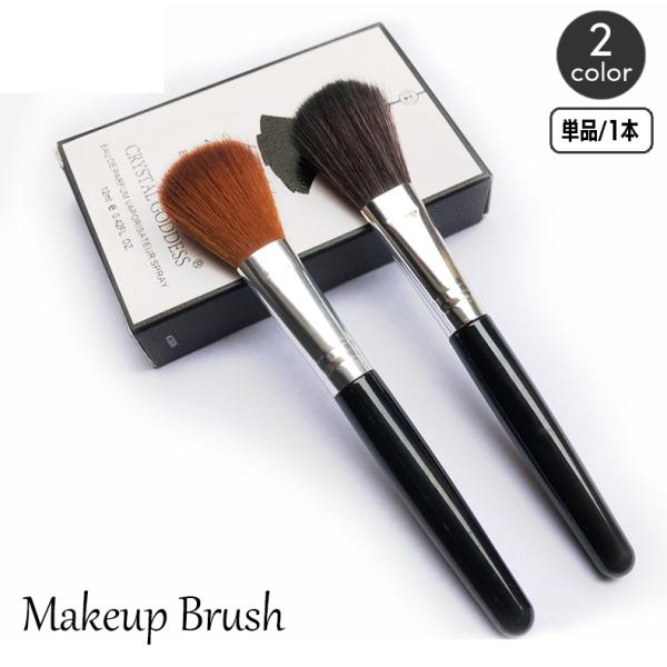 シンプルデザインで使いやすいメイクブラシです。※単品（1本）の販売となります。【サイズについて】画像をご参照ください。【カラーについて】生産ロットにより柄の出方や色の濃淡が異なる場合がございます。お使いのモニターや撮影時の光の加減などにより...