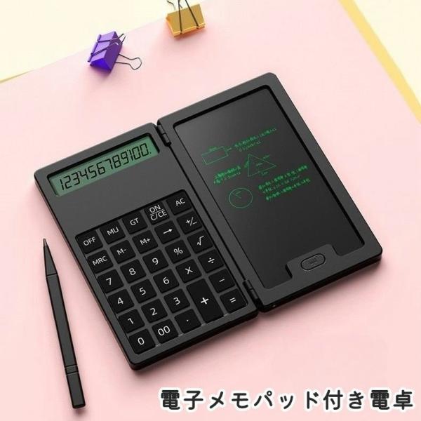 電子メモパッド付きの電卓になります。電卓で計算しながら、電子ノートにメモも出来ちゃう優れもの♪ビジネスシーンや勉強、家計管理にも便利なアイテムです◎※LR1130・CR1220のボタン電池をそれぞれ使用しております。※動作確認用のテスト電池...