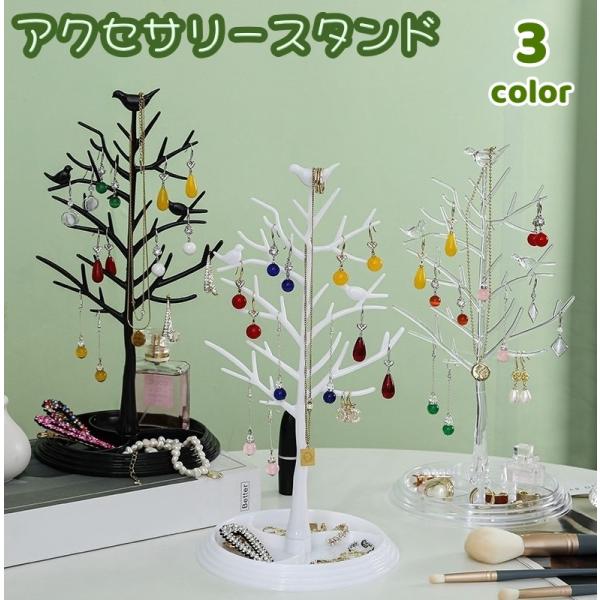 ツリー型の吊り下げられるアクセサリースタンドです♪見せる収納でインテリアにもなります。ネックレス・指輪・イヤリングなどまとめて収納することができ全て見ながら選べるのでコーデに悩む時間が短縮できます★【サイズについて】画像をご参照ください。【...