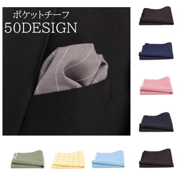おしゃれなデザインが豊富♪メンズ用ポケットチーフです。他のデザインも販売中！【zak-32621】【zak-32621-2】で検索してください。【サイズについて】画像をご参照ください。【素材について】ポリエステル、レーヨン、スパンデックス【...