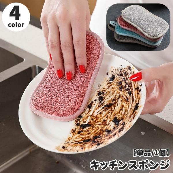 ループ付き食器洗い用のスポンジ(単品)です。お皿など食器はもちろん、フライパンやシンクなどにも◎【サイズについて】画像をご参照ください。【素材について】ナイロン、マイクロファイバー【カラーについて】生産ロットにより柄の出方や色の濃淡が異なる...