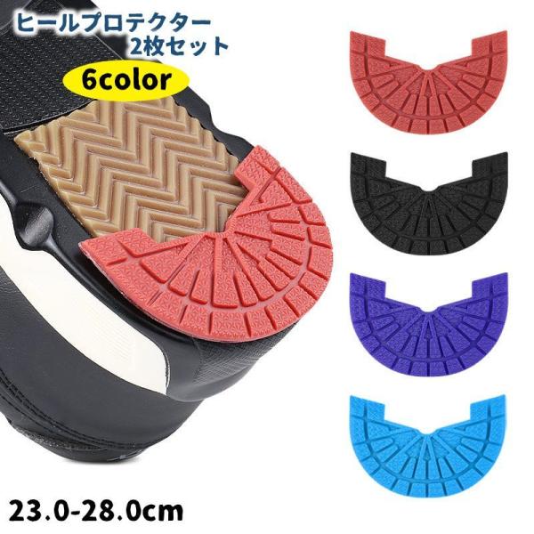 日常の歩行や移動でヒールがすり減るのを防いでくれるヒールプロテクターです。靴の寿命を延ばしてくれるので経済的ですね♪簡単に取り付け出来て踵の形に合わせてカットすることも可能◎【サイズについて】画像をご参照下さい。【素材について】ゴム【カラー...