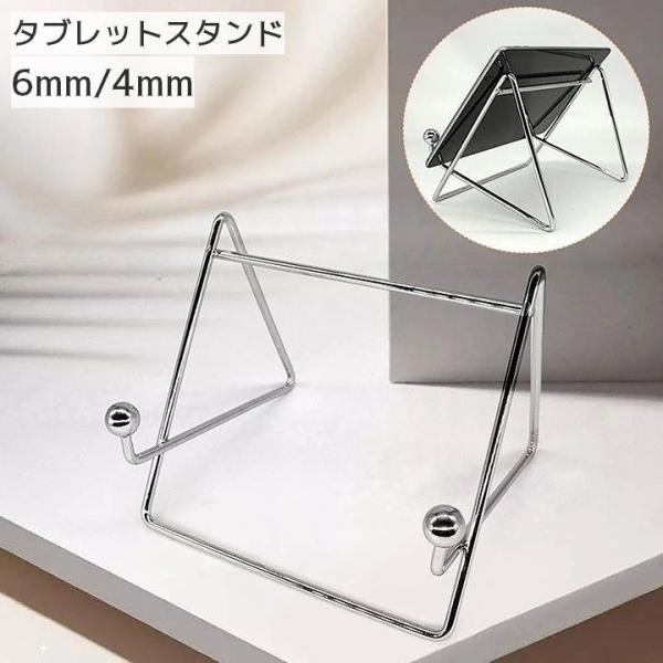 シンプルなタブレットスタンドです♪本立てや楽譜スタンドにも◎【サイズについて】画像をご参照ください【カラーについて】生産ロットにより柄の出方や色の濃淡が異なる場合がございます。お使いのモニターや撮影時の光の加減などにより画像と実際の商品のカ...