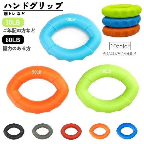 リング型ハンドグリップです。お家で手軽に握力トレーング！場所を選ばず片手でできちゃう。指の運動・握力低下防止におすすめのアイテムです◎【サイズについて】画像をご参照ください。【素材について】シリコン【カラーについて】生産ロットにより柄の出方...