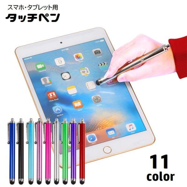 スマホやタブレットなどの操作を快適に♪クリップ＆ストラップホール付きタッチペンです。アプリゲームやイラスト、執筆などの趣味にもおすすめのアイテム◎【サイズについて】画像をご参照ください。【素材について】アルミ合金、シリコン【カラーについて】...