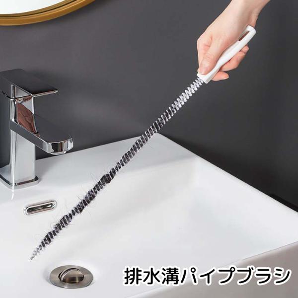 排水溝の詰まりの対策に役立つ、パイプブラシです。根元ぎりぎりまでブラシがついており、パイプの奥の奥までしっかり掃除ができます。柄には穴が開いており、吊り下げて保管することができるため、収納場所に困りにくいのもポイントです。【サイズについて】...