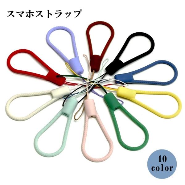 スマホの落下防止や紛失対策に！シンプルなデザインのミニスマホストラップです。【素材について】シリコン【カラーについて】生産ロットにより柄の出方や色の濃淡が異なる場合がございます。お使いのモニターや撮影時の光の加減などにより画像と実際の商品の...