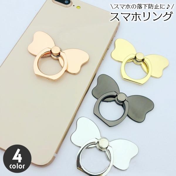 スマホ落下防止に役立つホールドリング。リボンデザインがキュートです♪ご自分用はもちろん、ギフトやプレゼントにも☆【サイズについて】画像をご参照ください。【素材について】合金【カラーについて】生産ロットにより柄の出方や色の濃淡が異なる場合がご...