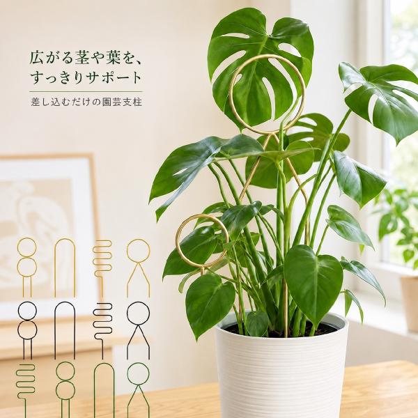 植物の成長をサポートしてくれる、金属製の園芸支柱です。選べるカラー＆おしゃれなデザインで見た目も華やかにしてくれます♪【サイズについて】画像をご参照ください。【素材について】合金【カラーについて】生産ロットにより柄の出方や色の濃淡が異なる場...