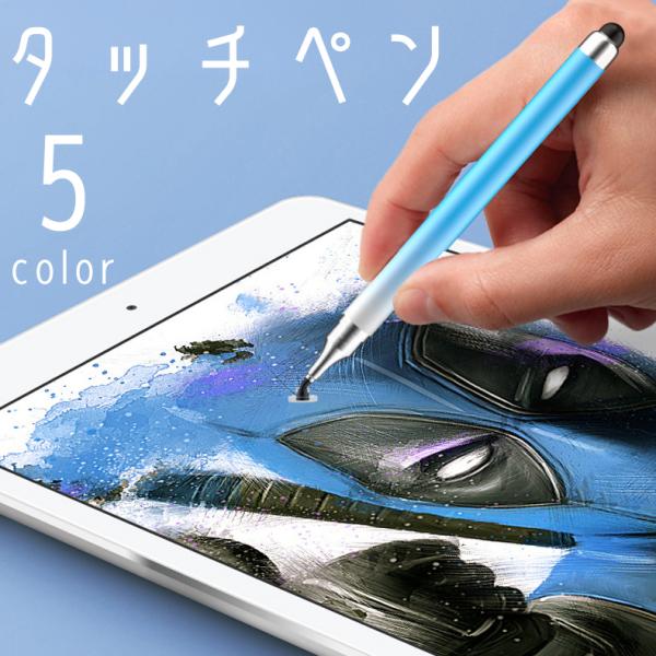 グラデーションカラーが可愛いダブルヘッド型タッチペンです。少ない負担でスマホやアンドロイドを操作できます。【サイズについて】スマホやiPadなど、タブレットの操作を快適にサポート♪グラデーションカラーが可愛いタッチペンです。イラストやゲーム...
