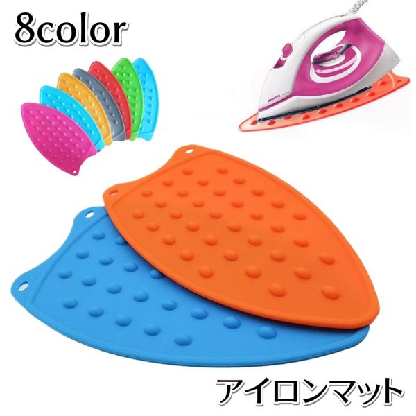 柔らかいシリコン製のミニアイロンマットです。汚れてもサッと洗えて、お手入れも簡単♪耐熱温度：40-220℃【サイズについて】画像をご参照下さい。【素材について】シリコン【カラーについて】生産ロットにより柄の出方や色の濃淡が異なる場合がござい...