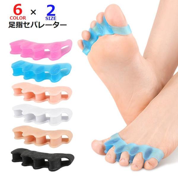 大人用、キッズ用の足指セパレーターです。1日歩いて疲れた足指のストレッチやリフレッシュにピッタリです。【サイズについて】画像をご参照ください。【素材について】SEBS【カラーについて】生産ロットにより柄の出方や色の濃淡が異なる場合がございま...